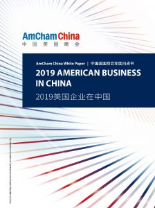 U.S.-China Aviation Cooperation Program – AmCham China