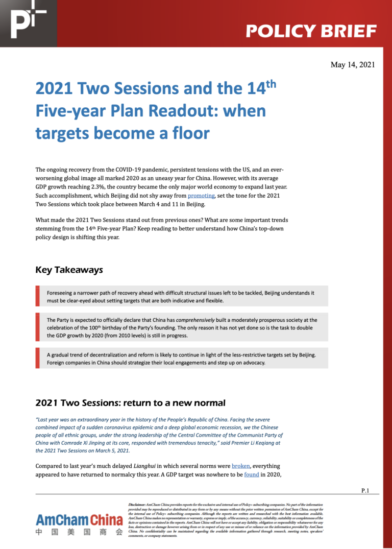 Policy+ – AmCham China