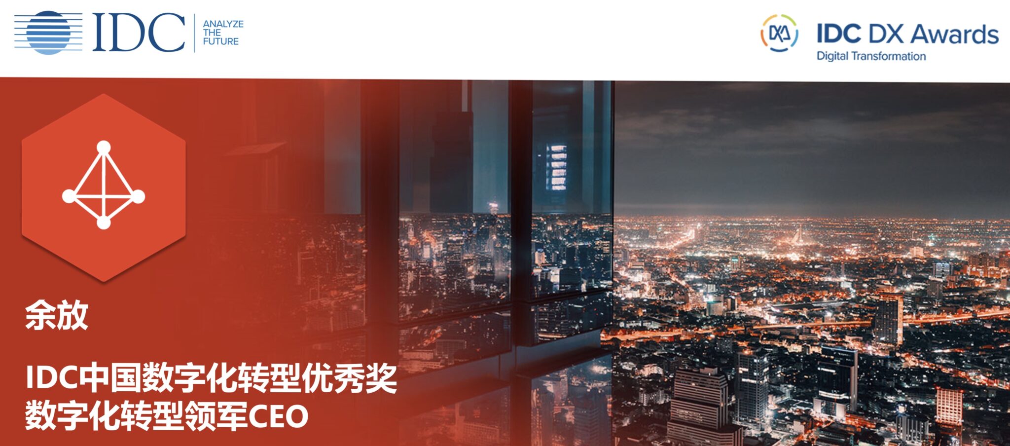 Amway China’s Frances Yu on Empowering Women and Driving Innovation ...