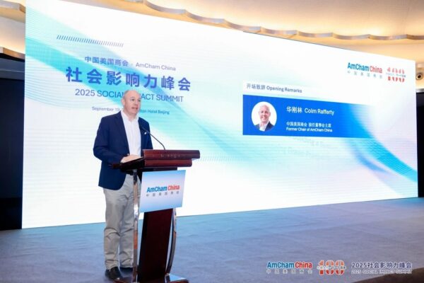 Inside the 2025 Social Impact Summit – AmCham China